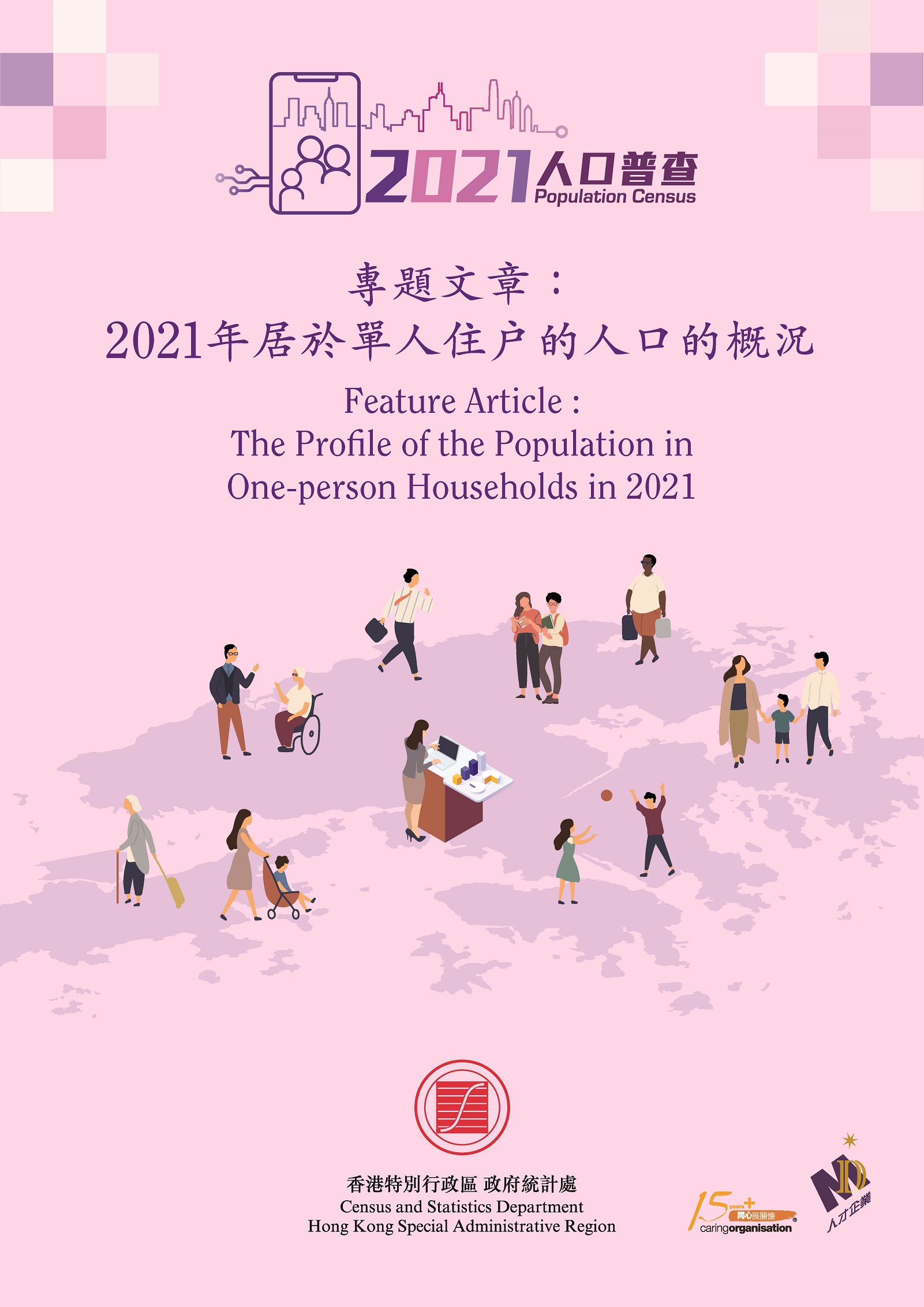 2021 Population Census - Publications